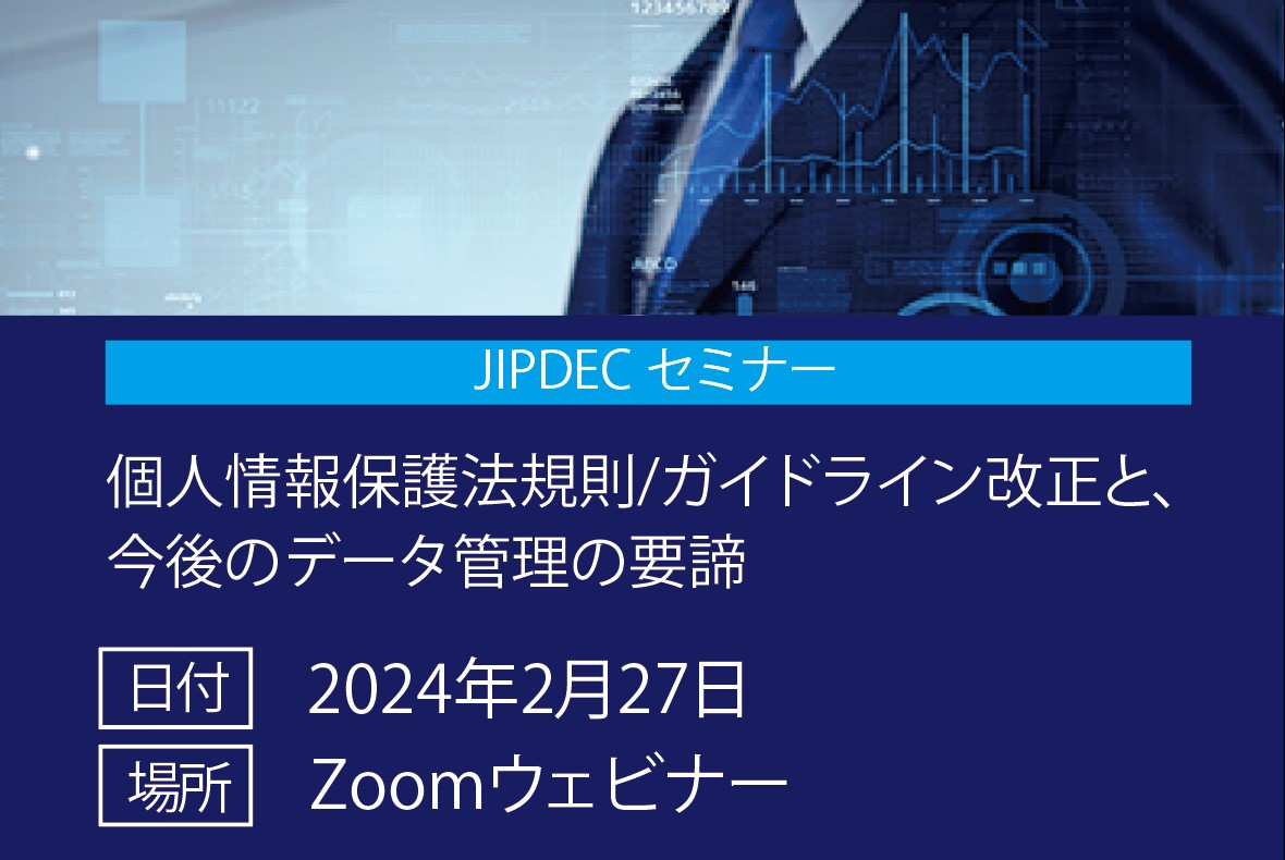 「EUにおけるeシールとeIDAS規則を巡る動向」｜一般財団法人 日本情報経済社会推進協会
