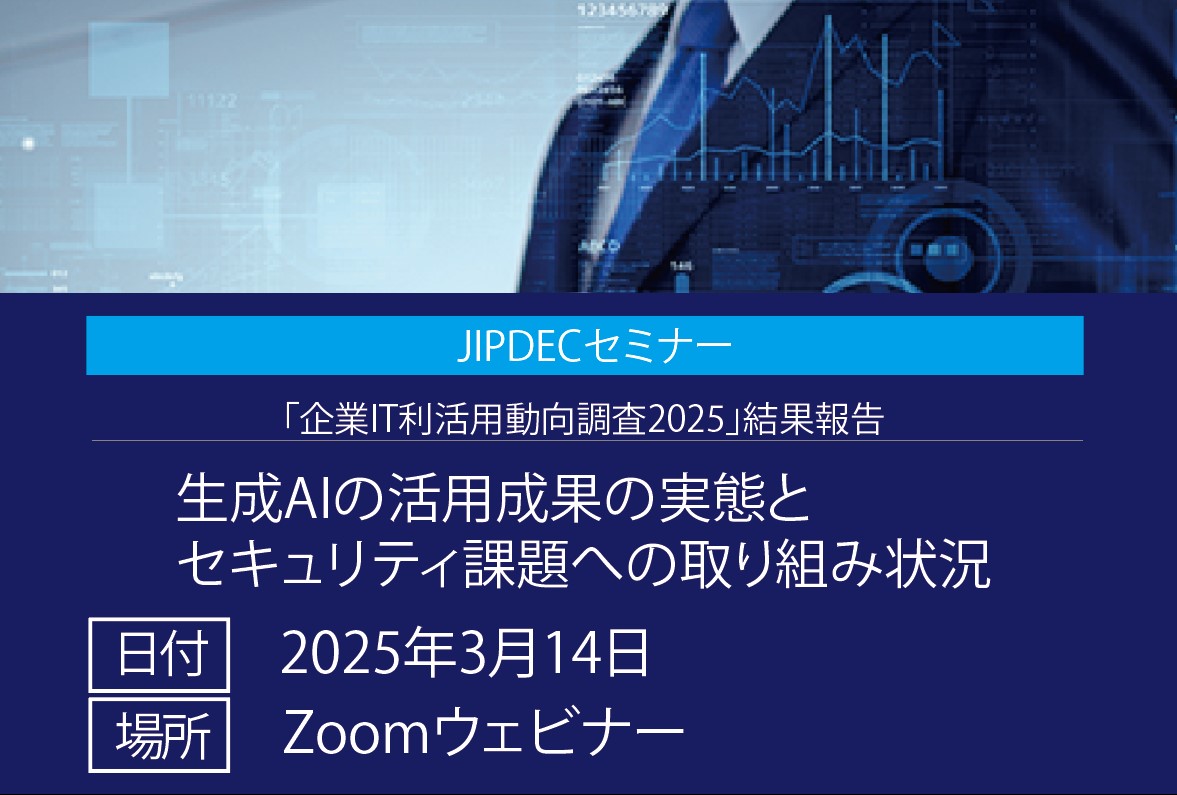 CBPR認証｜一般財団法人 日本情報経済社会推進協会