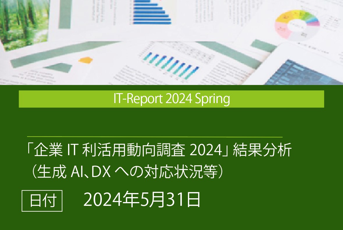 IT-Report2022winterコラム「個人情報管理のためのデータマッピング・ツールキット」｜一般財団法人 日本情報経済社会推進協会